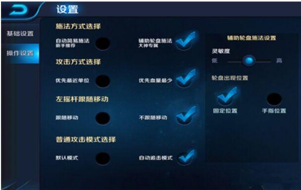 王者荣耀键位失灵是怎么回事