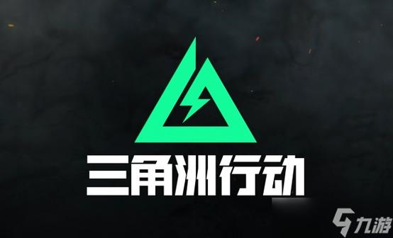 三角洲行动数据号购买截图