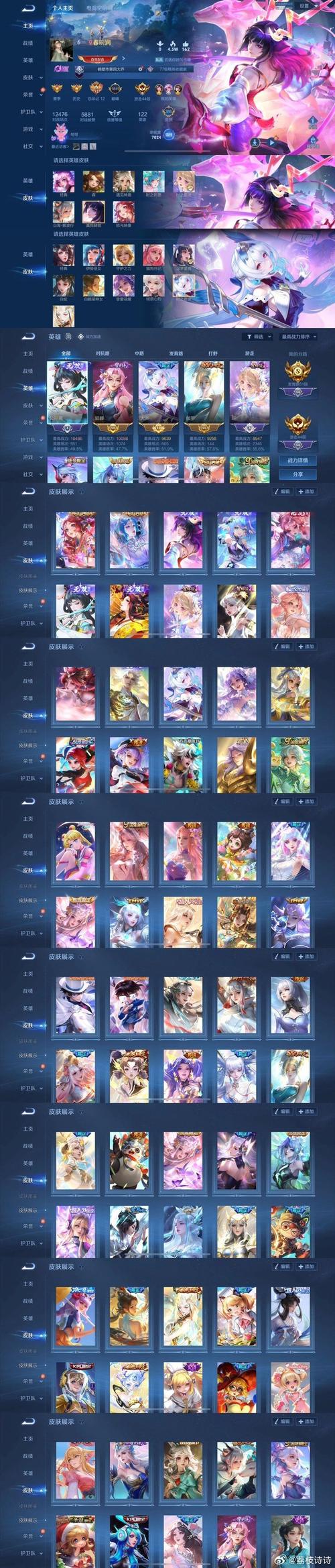 杨幂玩王者充了多少钱