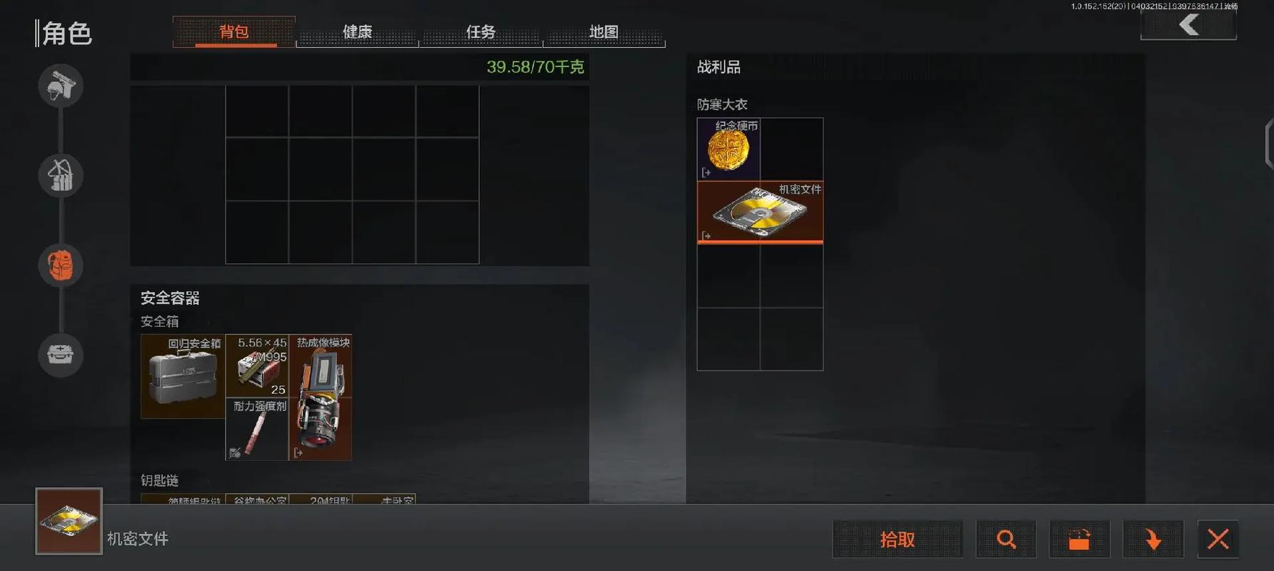 暗区突围改文件爆率