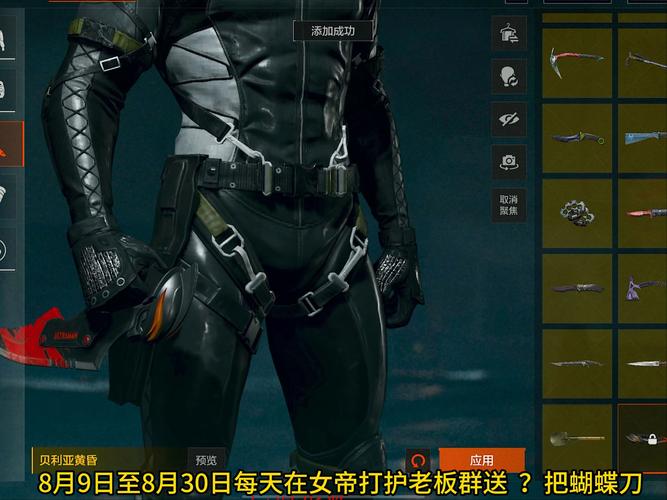 暗区突围女角色皮肤怎么改截图