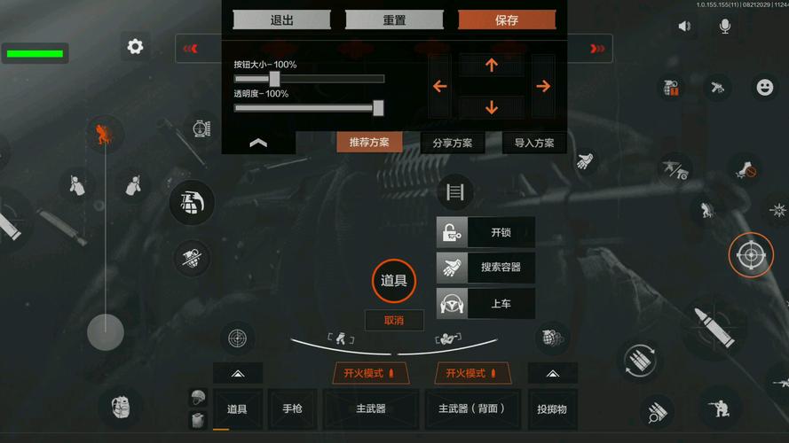 暗区怎样设置准星截图