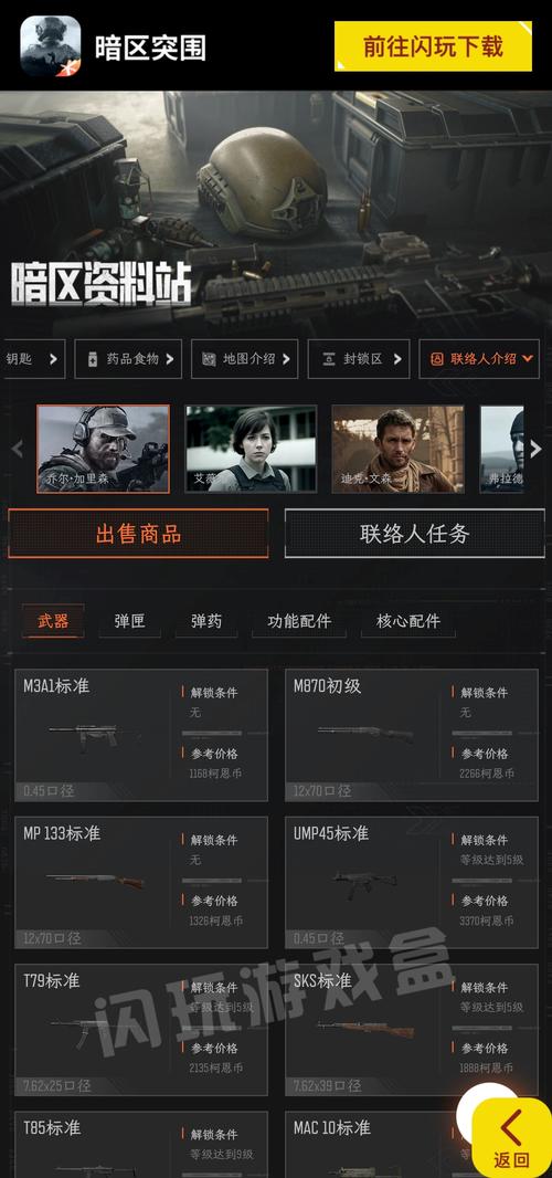 区突围公益直装