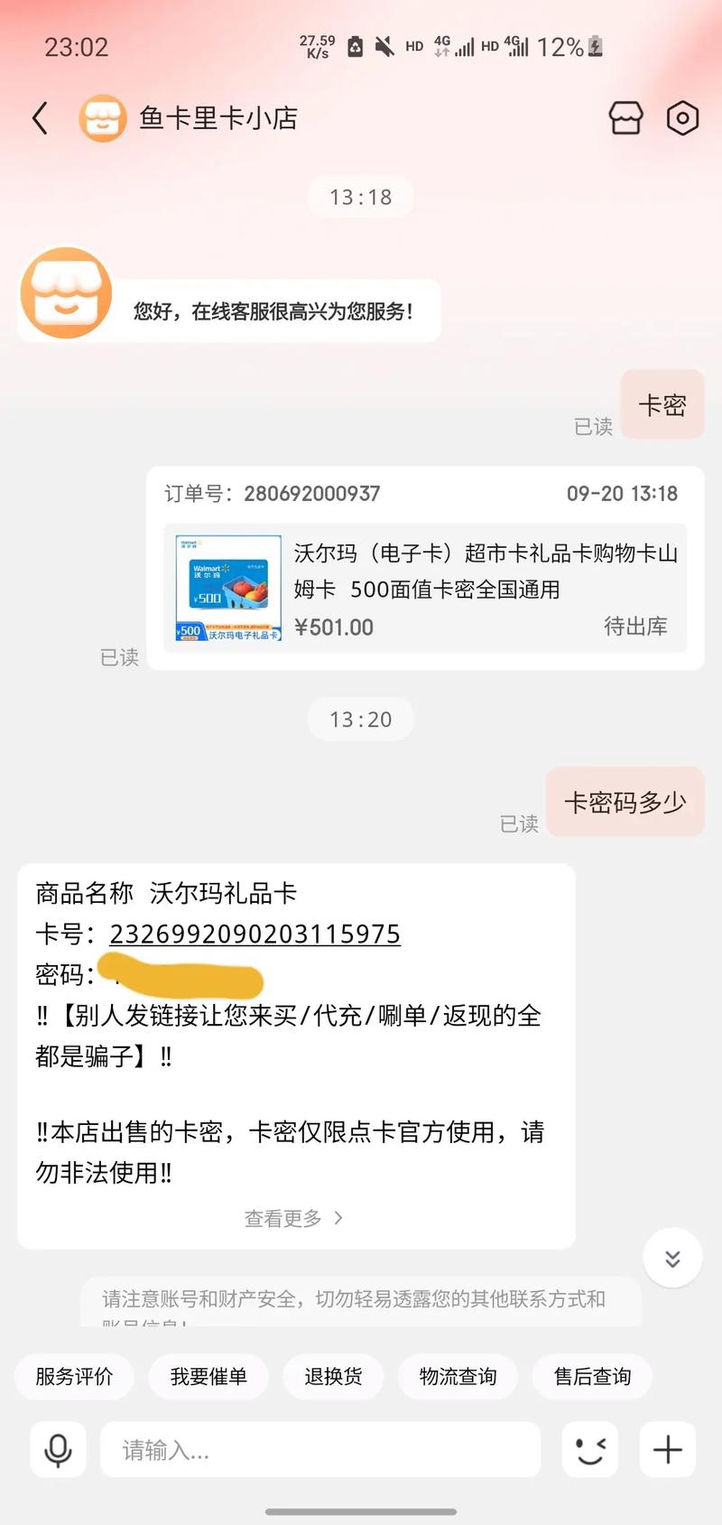 和平精英卡密购买网站微信支付截图