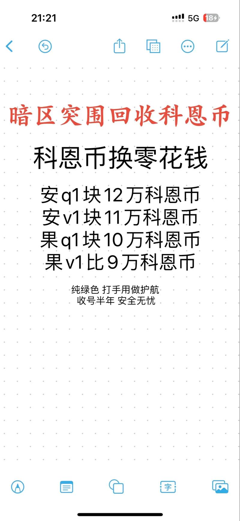 暗区突围科恩币怎么修改