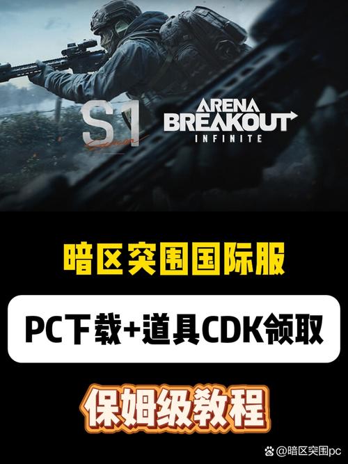 暗区突围国际服开挂神器免费
