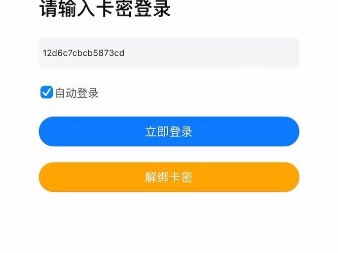免费卡密领取图标