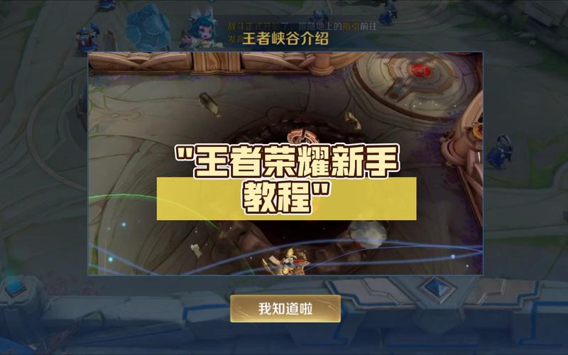 王者荣耀技术教学