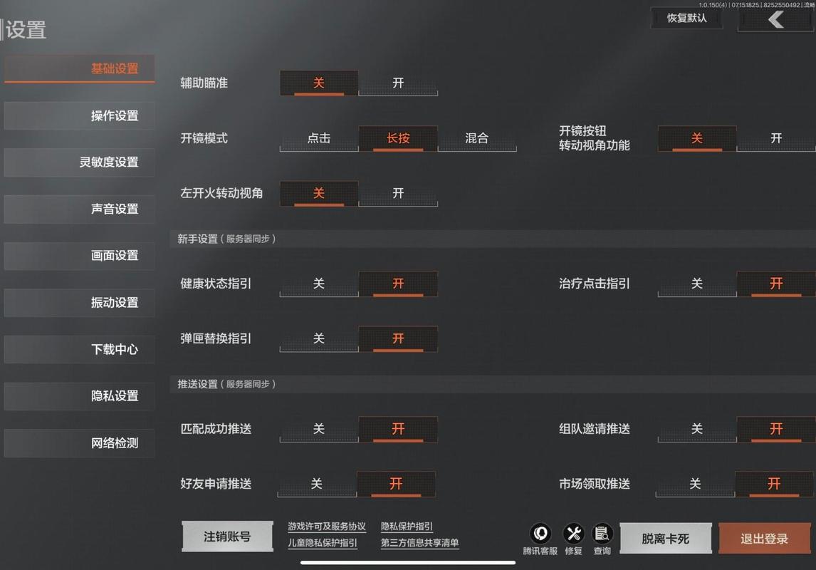 暗区突围灵敏度推荐码