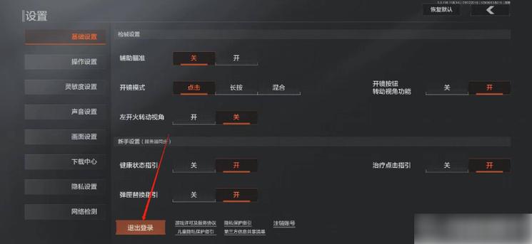 暗区突围怎么把人换成角色