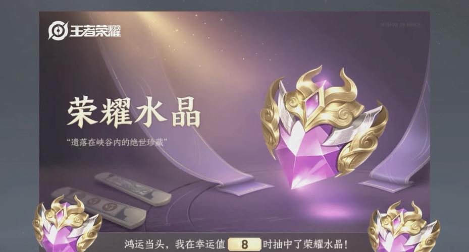 王者荣耀水晶自爆脚本截图