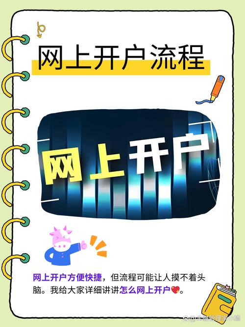 怎样才能开户一个人截图