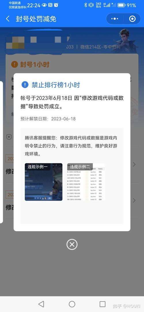 王者遇到开挂如何举报截图