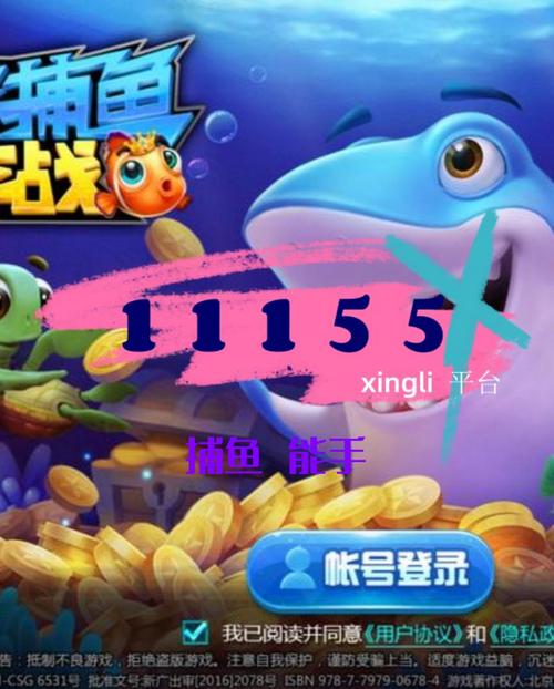 摇钱树捕鱼app下载图标