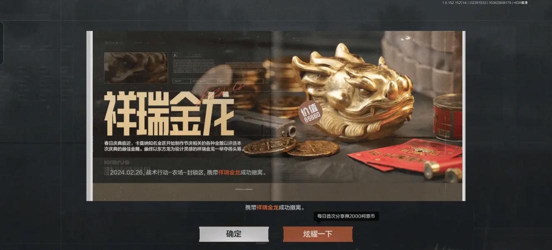 金龙暗区突围直装截图