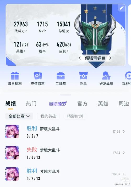 王者荣耀辅助稳定群