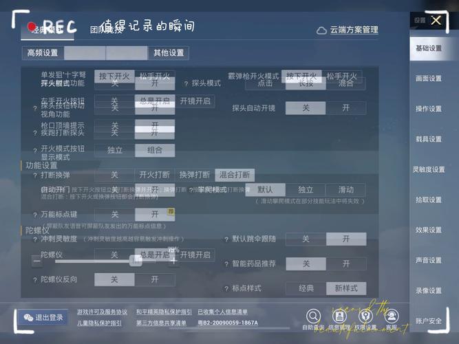 和平精英自动下单在哪设置开启截图