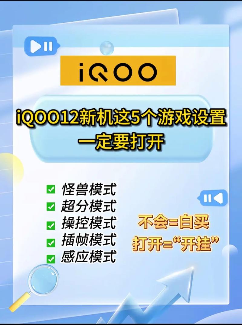 内鬼模式怎么开挂图标
