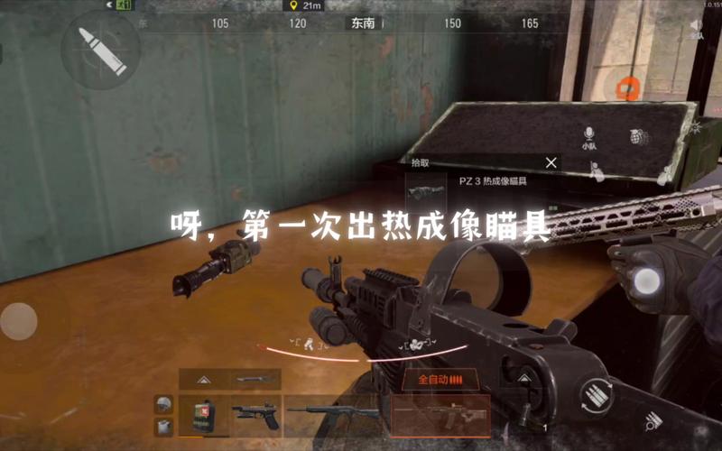 暗区pz3热成像能看多远截图