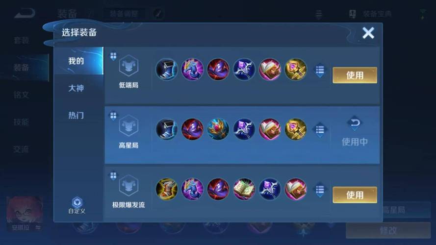 王者增加伤害挂