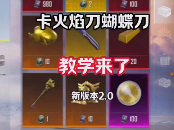 黑市bug卡火焰刀怎么卡