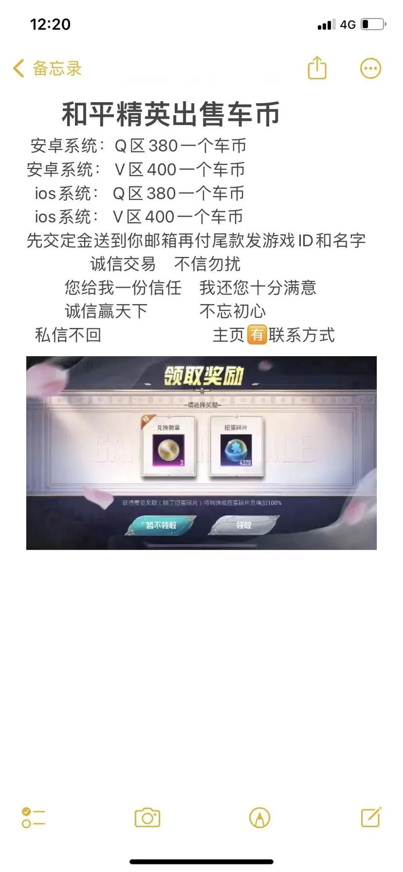 和平精英低价购买入口2023最新版