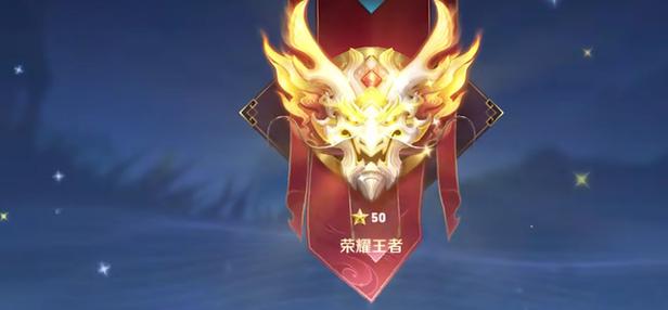 一般人能上的荣耀50星吗