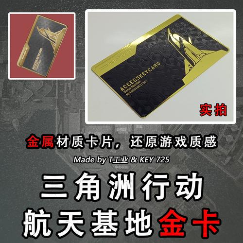 三角洲物资透下载教程