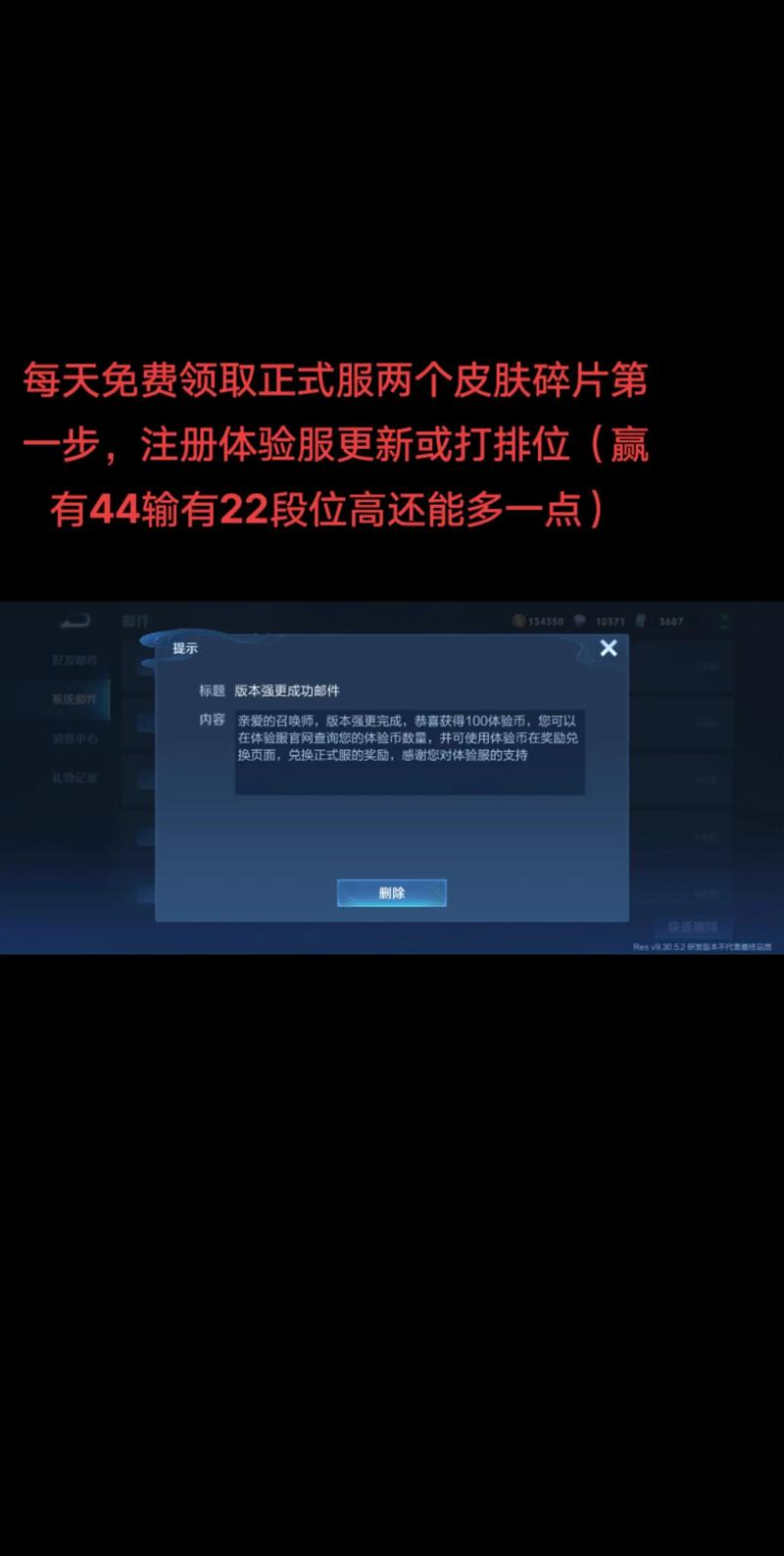 v10共享皮肤别人用不了怎么办