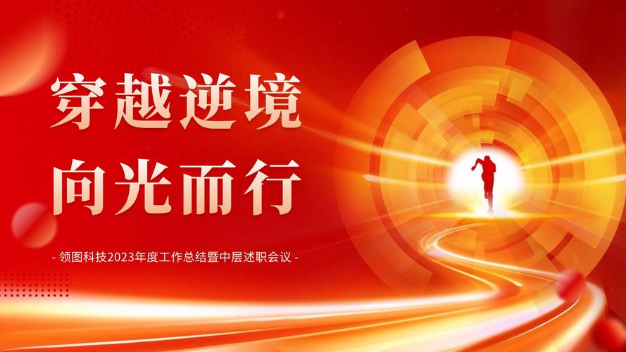逆境直装科技截图