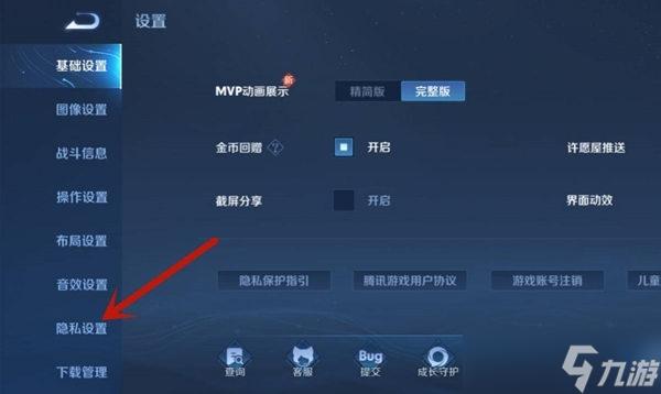 王者荣耀皮肤共享怎么设置
