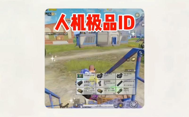 id模仿人机的名字