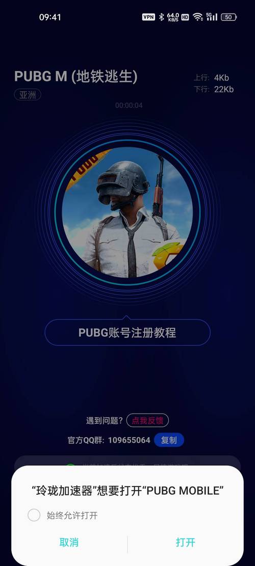 吃鸡黑号转微信的步骤详解截图