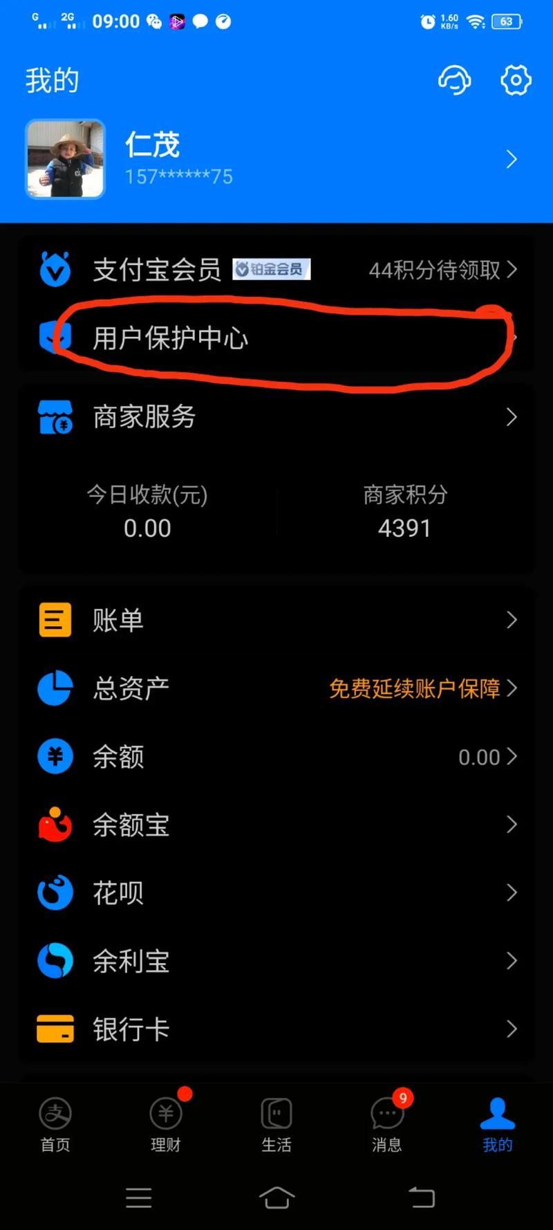 苹果手机充和平精英可以用支付宝吗图标