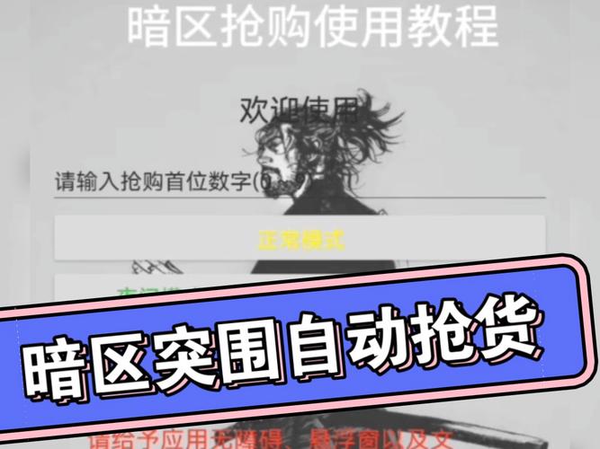 暗区突围透视辅助器(免费)无需卡密截图