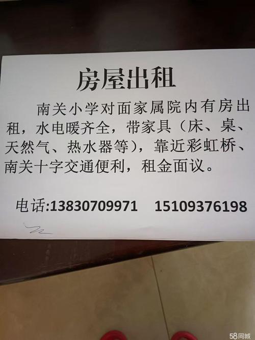 绥中网房屋出租最新