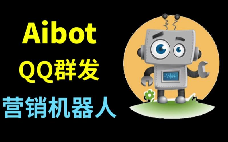 QQ官方群机器人截图