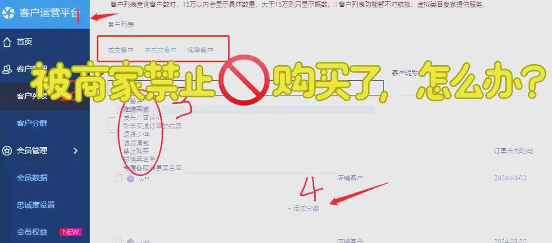 你在本店已被限制购买怎么解除