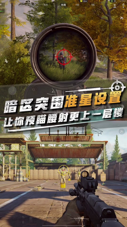 暗区突围准心助手免费