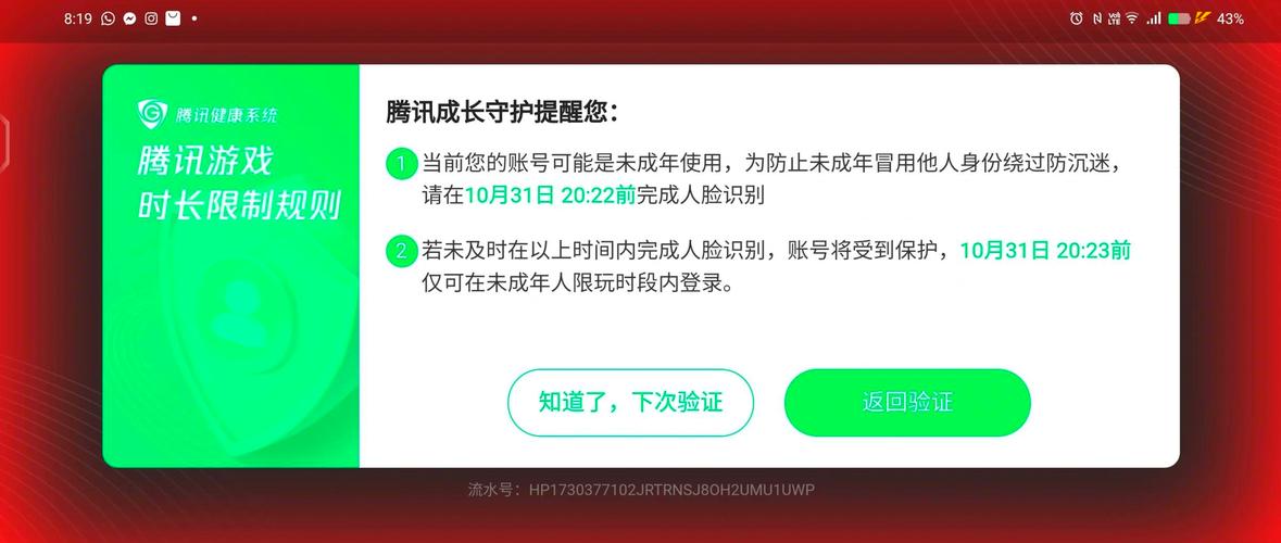 腾讯游戏为什么不出账号交易平台?