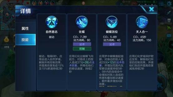 庄周连招是213还是231截图