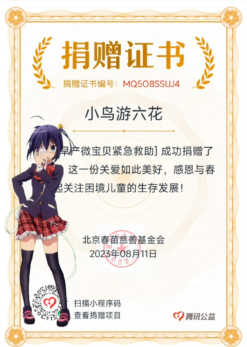 六花端口[公益版]图标