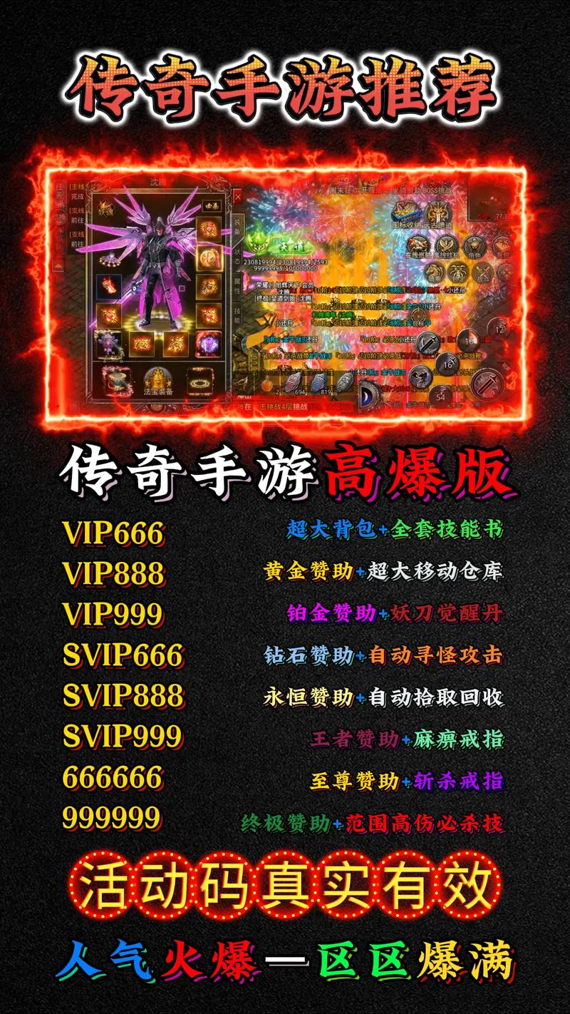 高爆率