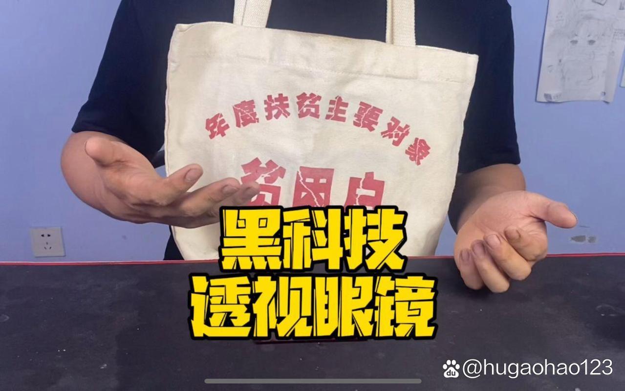 万能透视镜哪里有卖的截图