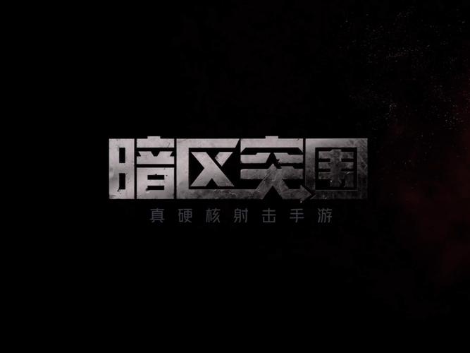 暗区突围歼灭竞技场图标