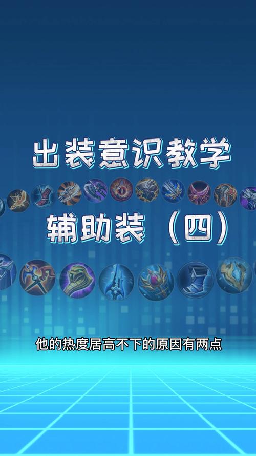 辅助装极影会吃队友经济吗