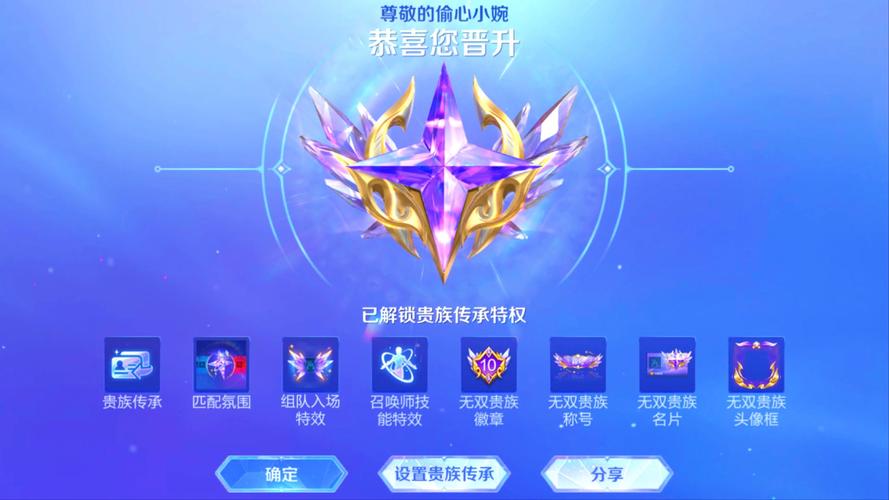 贵族10皮肤就都有了吗截图
