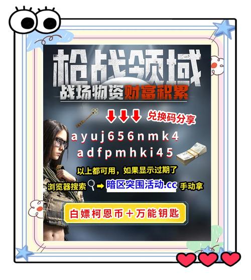 暗区突围400万礼包图标