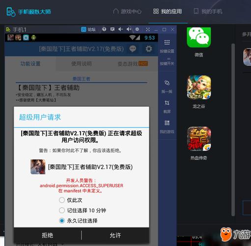王者荣耀辅助挂机刷金币截图