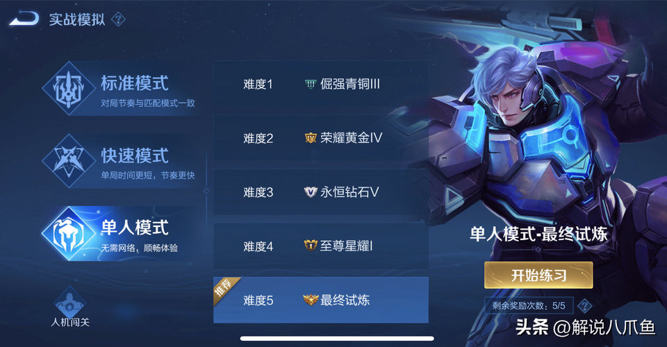 王者荣耀是不是有让别人释放技能停顿的外挂